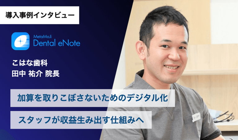 製品情報 – Dentwave（デントウェーブ）