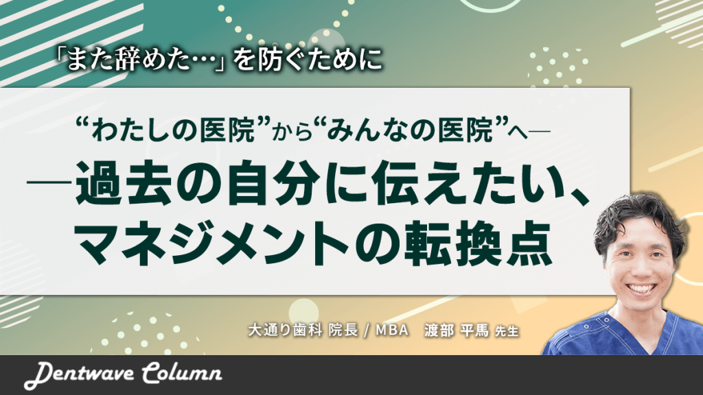歯科の新しいガイドラインに基づいた適切なフッ化物濃度 – Dentwave（デントウェーブ）