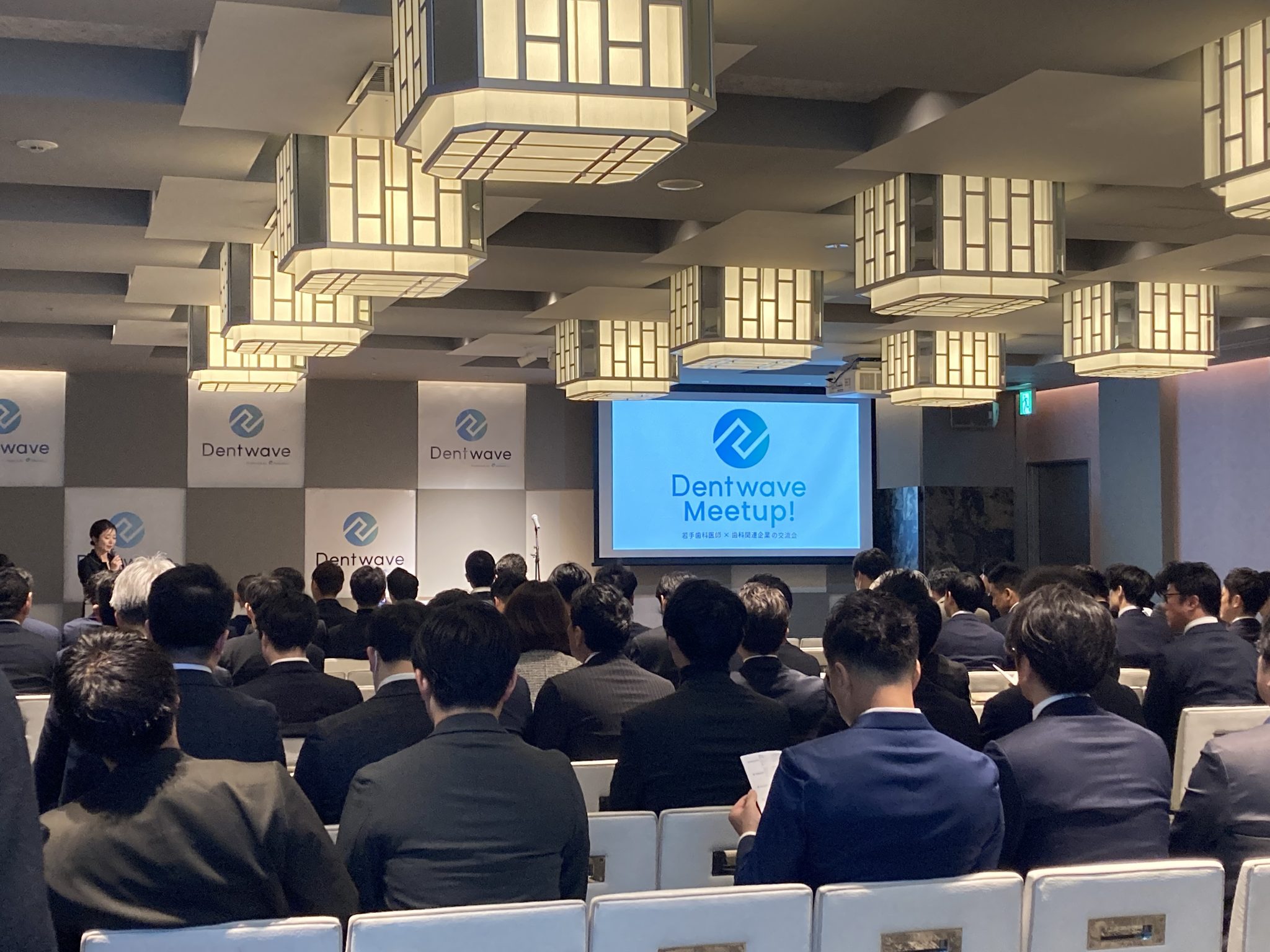 「頼れる仲間を、もっと近くに」Dentwaveが新たなステージへ！リニューアル発表イベント開催レポート – Dentwave（デントウェーブ）