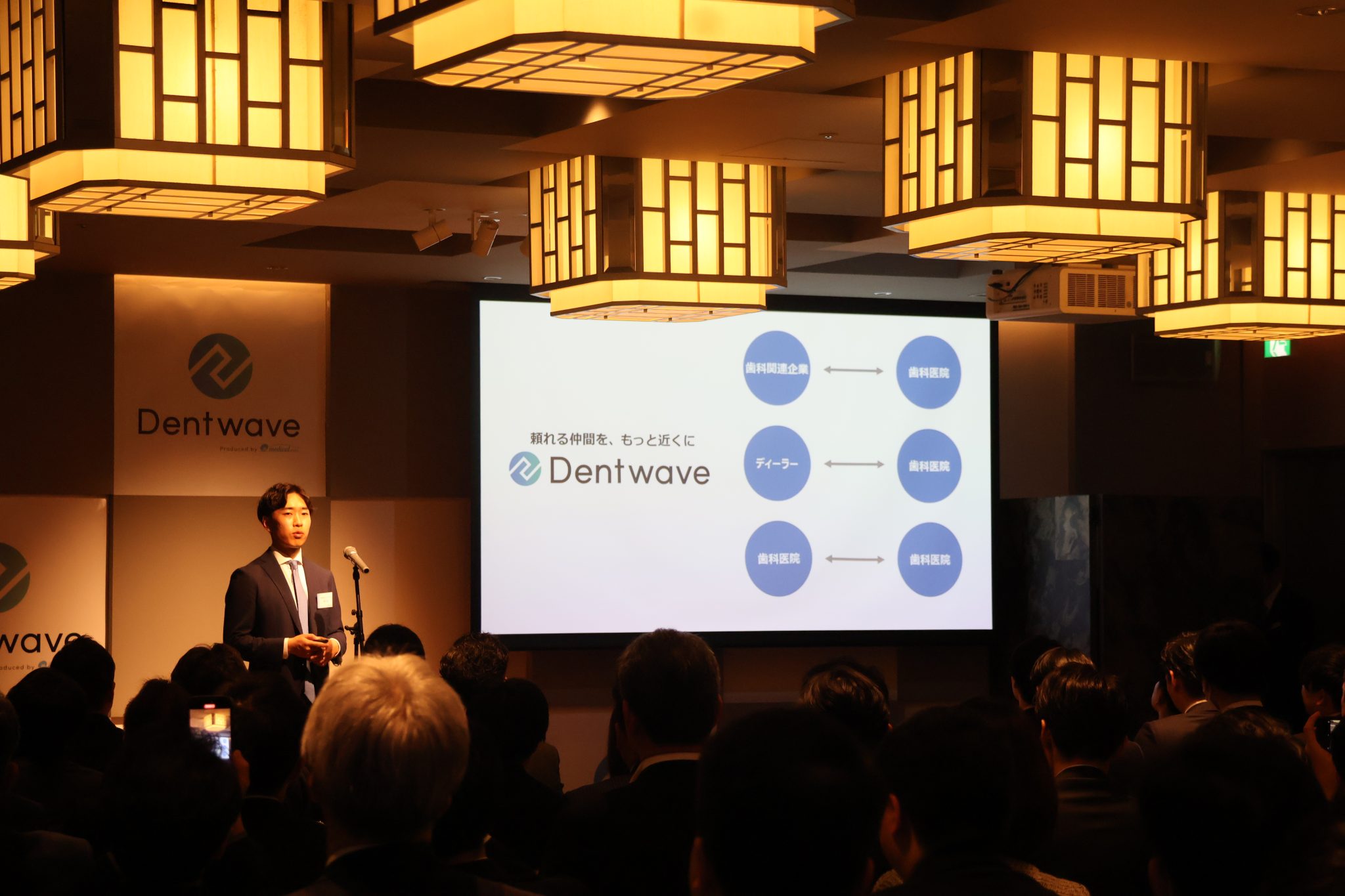 「頼れる仲間を、もっと近くに」Dentwaveが新たなステージへ！リニューアル発表イベント開催レポート – Dentwave（デントウェーブ）