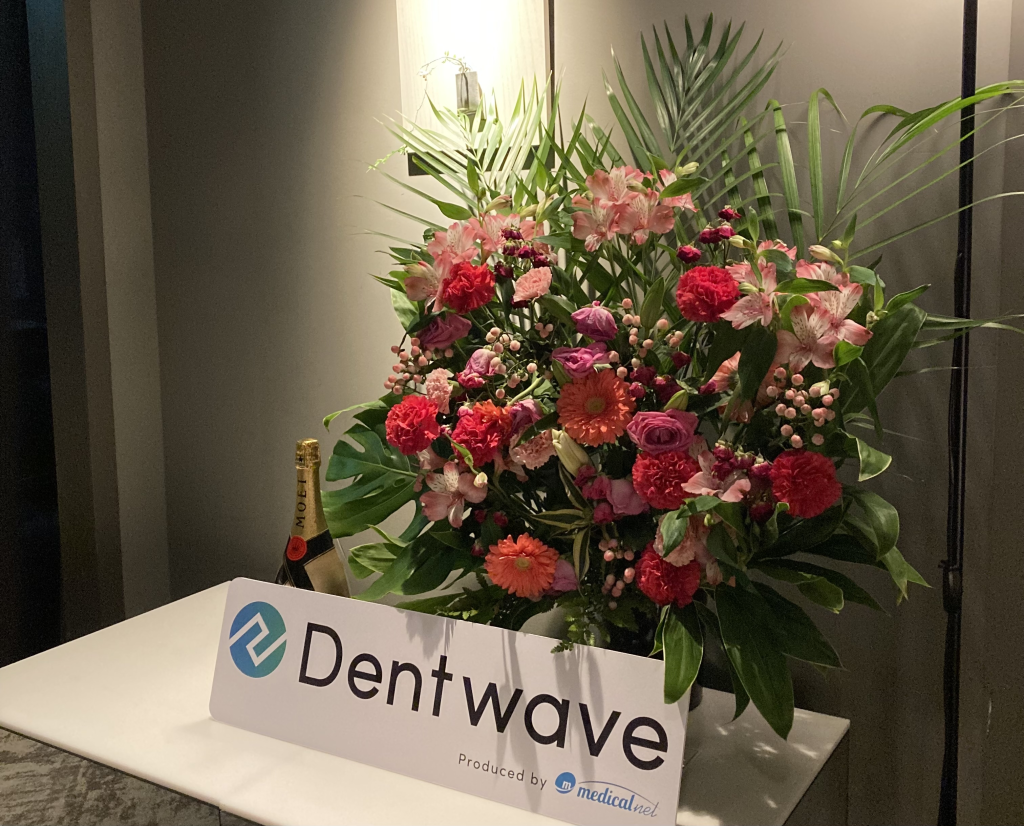 「頼れる仲間を、もっと近くに」Dentwaveが新たなステージへ！リニューアル発表イベント開催レポート – Dentwave（デントウェーブ）