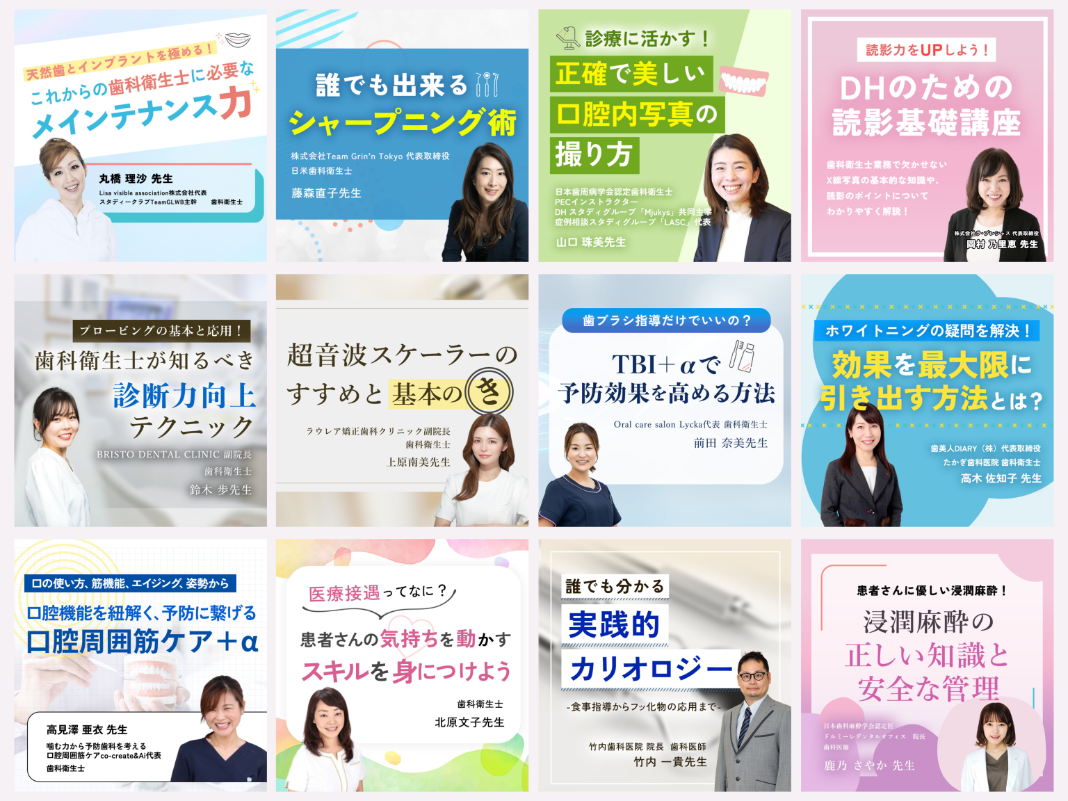 第5回歯科衛生士フェスタ in coe開催 – Dentwave（デントウェーブ）