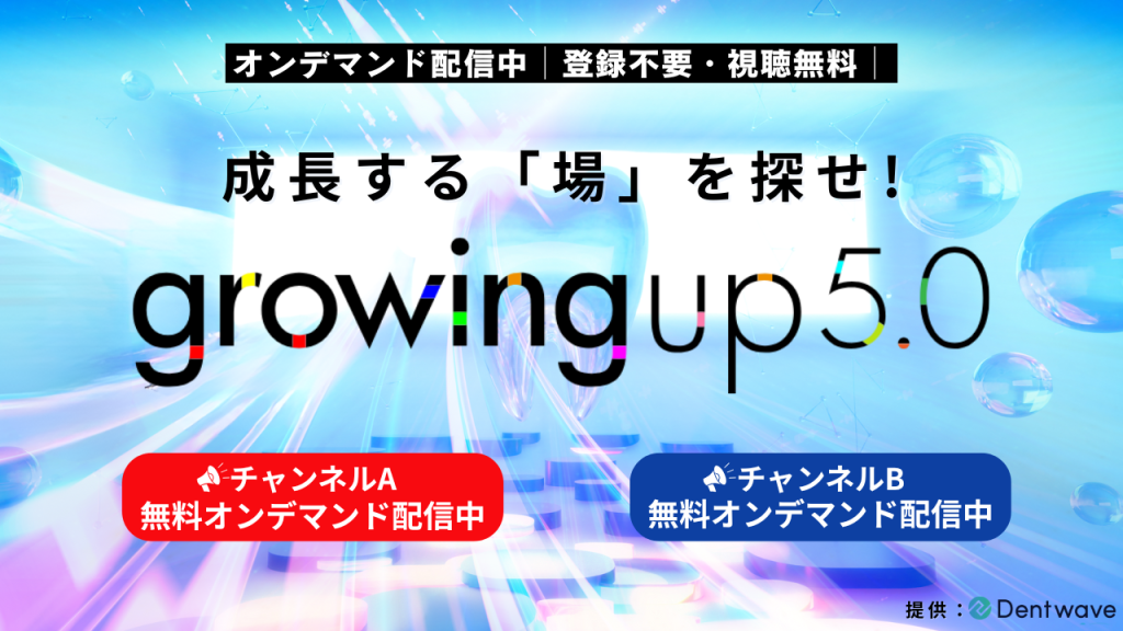 学会・イベント – Dentwave（デントウェーブ）