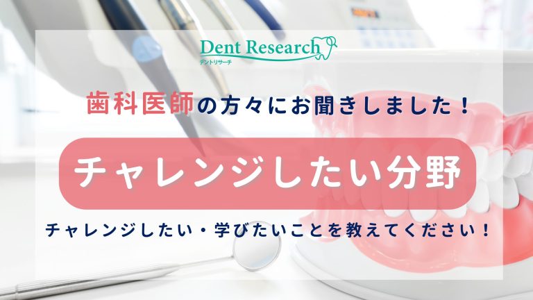 ページ 2 – Dentwave（デントウェーブ）