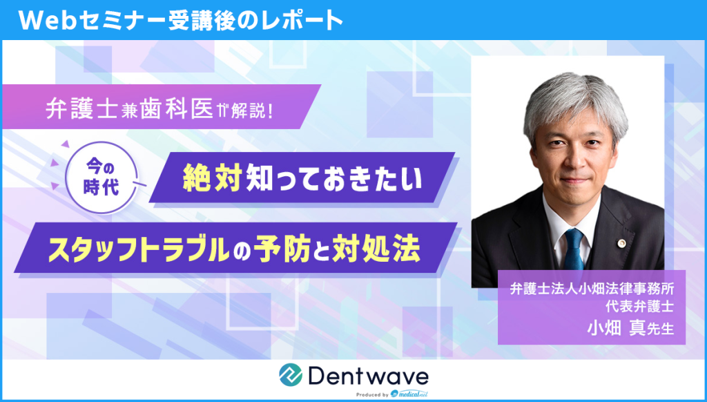 【か強診・口管強とは？】2024（令和6）年度の歯科診療報酬改定を解説！ – Dentwave（デントウェーブ）