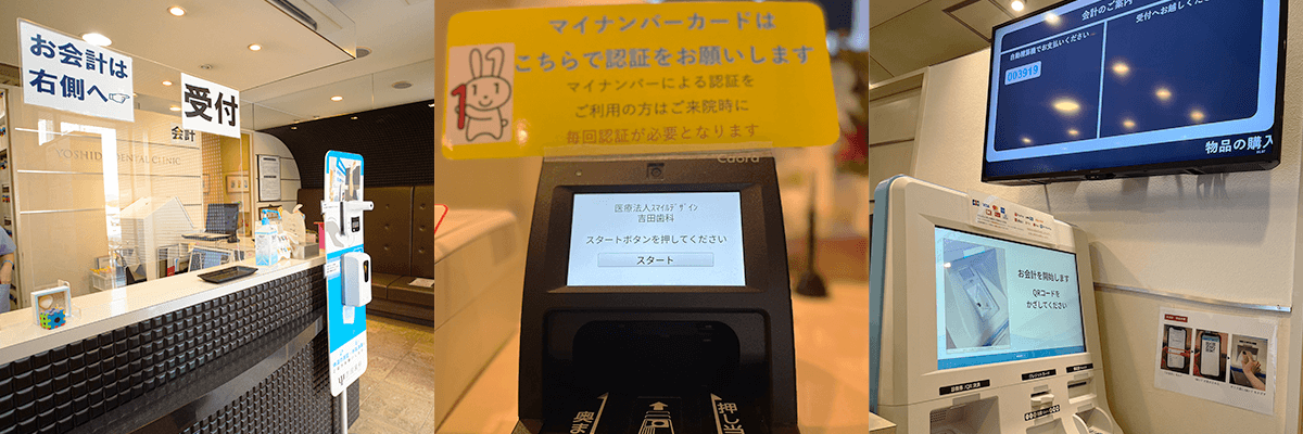 「受付無人化」への挑戦 ─全6回シリーズ連載 『現場から始まる歯科DX』 – Dentwave（デントウェーブ）