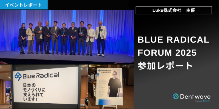 ページ 2 – Dentwave（デントウェーブ）