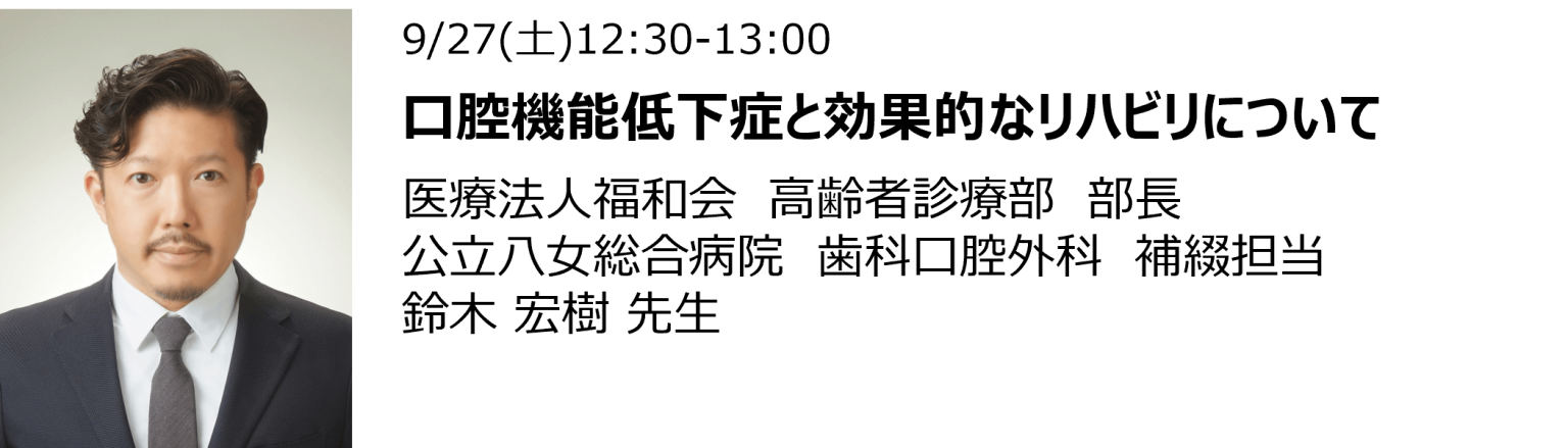 歯科医療の未来を創る3日間──新時代を拓く知と技術が集結 日本デンタルショー2025開催！ – Dentwave（デントウェーブ）