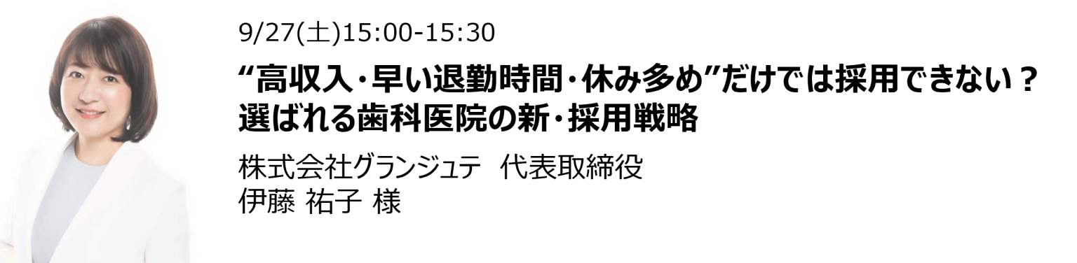 歯科医療の未来を創る3日間──新時代を拓く知と技術が集結 日本デンタルショー2025開催！ – Dentwave（デントウェーブ）
