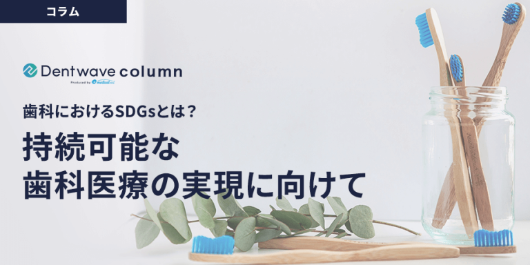 【3つの滅菌方法まとめ】基本から運用コストまで解説vol.2 – Dentwave（デントウェーブ）