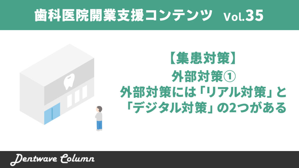 令和6年歯科疾患実態調査結果まとめ – Dentwave（デントウェーブ）