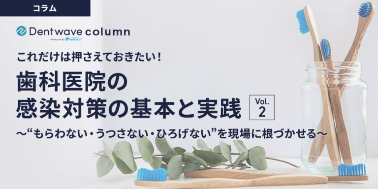 【3つの滅菌方法まとめ】基本から運用コストまで解説vol.2 – Dentwave（デントウェーブ）
